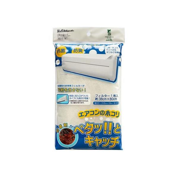 【商品説明】エアコンのホコリをペタッとキャッチ！粘着剤付き特殊フィルターが花粉を逃さない！光触媒の効果で抗菌・防臭。前面に吸入口がついたタイプにも取付け可能！※特殊形状には取り付けられない場合があります。【仕様】●サイズ：フィルター／約３８...