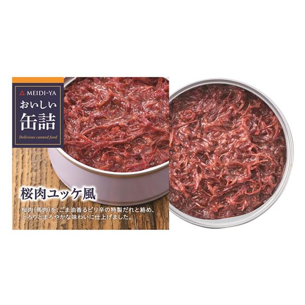 【仕様】桜肉（馬肉）を、ごま油香るピリ辛の特製だれと絡め、とろりとまろやかな味わいに仕上げました。　●内容量：９０ｇ●【相性のよいお酒】芳醇でコクのあるビールとよく合います。