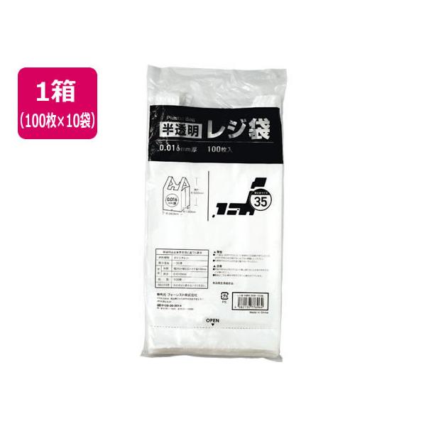 【商品説明】●フォーレストオリジナル製品　●ＨＤＰＥ（高密度ポリエチレン）のレジ袋です。　●食品衛生法適合商品【仕様】●規格：東日本　３５号／西日本　−　号●サイズ：縦５３０×横２６０×マチ１３０ｍｍ●厚さ：０．０１６ｍｍ●色：半透明●材質...