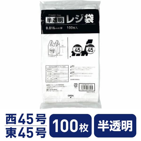 【商品説明】●フォーレストオリジナル製品　●ＨＤＰＥ（高密度ポリエチレン）のレジ袋です。　●食品衛生法適合商品【仕様】●規格：東日本　４５号／西日本　４５号●サイズ：縦５３０×横３００×マチ１４０ｍｍ●厚さ：０．０１８ｍｍ●色：半透明●材質...