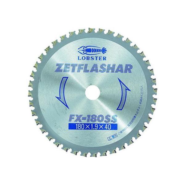 【商品説明】●Ｃ型鋼・各種パイプ・レースウェイ・アングルなどの切断に最適です。【仕様】●型番：FX180SS　●切断能力（ｍｍ）鉄鋼：４●外径（ｍｍ）：１８０●刃厚（ｍｍ）：１．９●穴径（ｍｍ）：２０．０●刃数：４０●最高使用回転数（ｒｐｍ...