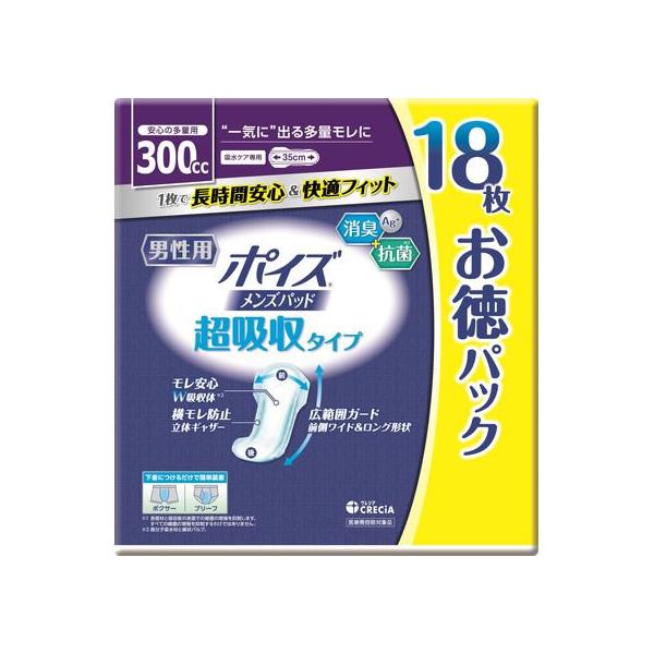 【商品説明】「ポイズ　メンズパッド」は尿モレ（尿もれ）がある方におすすめな男性用尿ケア専用品です！”弱酸性・全面通気性シート”に加え、銀イオン配合の抗菌消臭シートと吸水ポリマーのダブル効果でニオイも安心！立体ギャザーで横モレを防ぐので”さら...