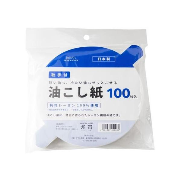 【商品説明】油こし用に、特別に作られたレーヨン繊維の紙です。　熱い油も冷たい油もこすことができます。　取っ手付きで手を汚さずに処理できます。　大容量の１００枚入りです。【仕様】●１枚サイズ：約１６×１６ｃｍ　●入数：１００枚入　●素材：レー...