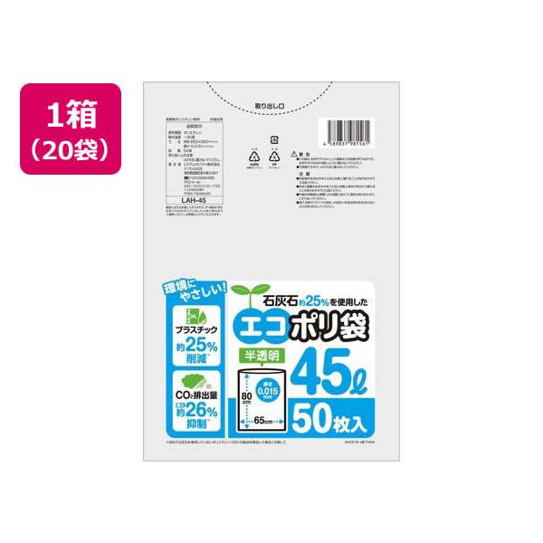 【商品説明】Ｌｉｍｅ　Ａｉｒ　Ｂａｇは石灰石を約２５％配合したポリ袋で、従来のプラスチック袋と比較してプラスチック使用量を削減し、環境の事も考えたバランスの良い袋です。石灰石は炭酸カルシウムを主成分とし、プラスチックの代替として製造が可能で...