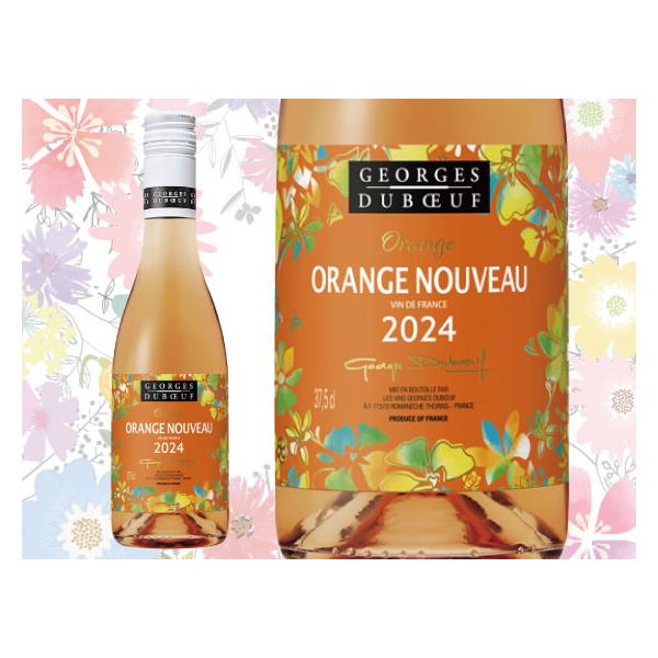 【仕様】ボジョレーは、フランス・パリの東南に位置するブルゴーニュ地方の南部、美食の町リヨンからは北部に広がる地区。　なだらかな丘陵地帯です。　その名は、「美しい高台」を意味するボージュＢｅａｕｊｅｕに由来しています。　ぶどう畑は起伏に富んだ...