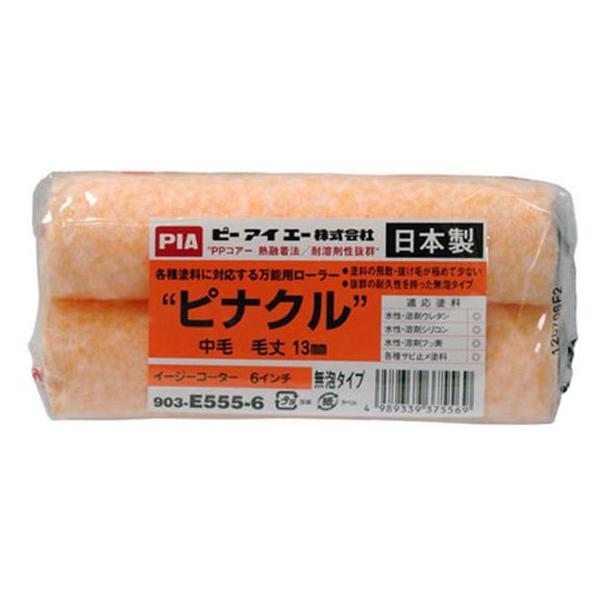 【商品説明】●万能マルチなペイントローラーです。●適応塗料は、（水系／弱溶剤系／溶剤系）ウレタン・シリコン・フッ素系塗料等の高耐久型塗料、アクリルエマルション艶あり／半艶／艶消し塗料、ＮＡＤ型アクリル樹脂塗料、合成樹脂・フタル酸エナメル塗料...