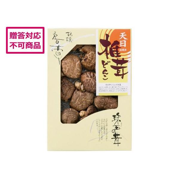 【仕様】●内容量：天日処理どんこ椎茸４０ｇ　●期限：製造日より常温約５４０日　●包装形態：包装不可　　※簡易な包装でお届けいたします。包装紙のデザインは異なる場合がございます。　　※メーカー直送品のため、熨斗・ラッピング・ギフト包装などの対...
