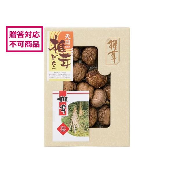 【仕様】●内容量：天日処理どんこ椎茸６０ｇ　●期限：製造日より常温約５４０日　●包装形態：包装不可　　※簡易な包装でお届けいたします。包装紙のデザインは異なる場合がございます。　　※メーカー直送品のため、熨斗・ラッピング・ギフト包装などの対...