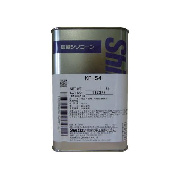 【商品説明】●高温用シリコーンオイルです。●開放系熱媒オイルに適しています。【仕様】●型番：KF54-1　●色：透明 ●容量（kg）：1 ●粘度（CS）：400　●使用温度範囲：−30〜250℃ ●容器：缶　●主成分：メチルフェニルシリコー...