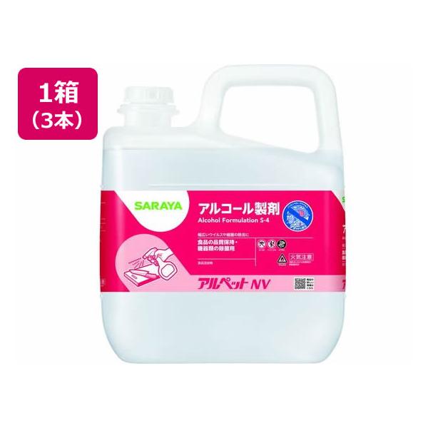 【商品説明】エタノールをベースとした食品添加物です。　ｐＨを弱酸性に調整することで幅広い細菌・ウイルスにも効果を発揮。　ノンエンベロープウイルス対策に。　消防法における危険物の規制を受けないアルコール製剤。　食品の品質保持や機器類の除菌に。...