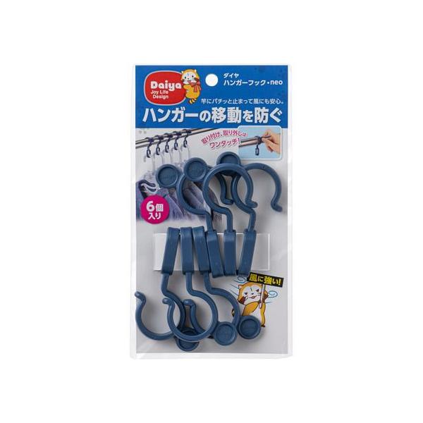 【商品説明】ハンガーを物干し竿に固定して横ズレを防止するフックです。　風によるハンガーの移動をおさえます。　つまみがついているので取り付け、取り外しが簡単です。　直径約３ｃｍの物干し竿に対応しています。【仕様】●本体サイズ（約）横４５×縦７...