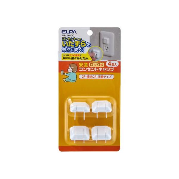 【商品説明】●ロック機能でコンセントへのいたずらを未然に防止●つまみにくい山なり形状で、抜きにくい安心設計●大人はテコの原理で取り外し楽々かんたん●コンセントに馴染む、目立たない色とデザイン●２Ｐ・接地２Ｐ　共通タイプ【仕様】■素材：ＡＢＳ...