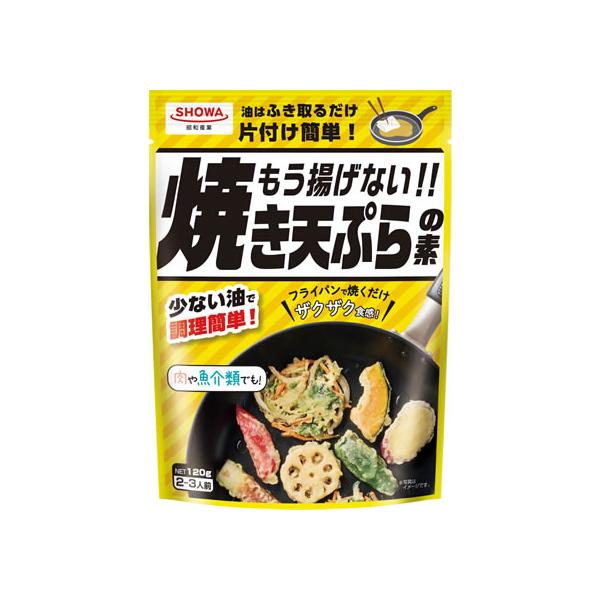 【商品説明】揚げずに焼くだけで手軽に天ぷらが作れます。お好きな具材を切って、生地をつけて約６分間（目安）焼くだけで、ザクザク食感の天ぷらが食べられます。油の片付けも簡単です。【仕様】●注文単位：１袋