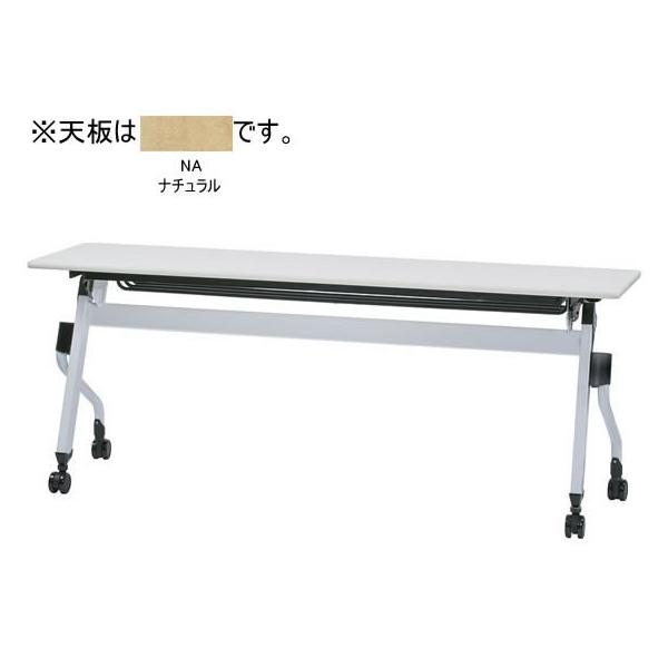 【仕様】●外寸法：幅１８００×奥行４５０×高さ７００ｍｍ●天板厚さ：１８ｍｍ●下肢空間寸法：幅１５４２×奥行×高さ５８０ｍｍ●材質：天板／（表面）低圧メラミン（芯材）パーティクルボード（エッジ）ＰＶＣ、本体／スチール粉体塗装●質量：３０ｋｇ...