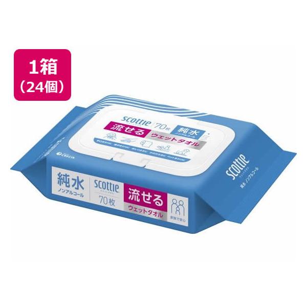 【商品説明】●純水※99％ノンアルコールタイプ。●使用後にトイレに流せる、しっかり厚手シート。●乾きにくく取り出しやすいフタ付きのポータブルタイプ。●手・口まわりや食卓の拭き取りだけでなく、大人用のおしりふきやからだふき等の多用途に。●弱酸...