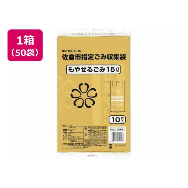【商品説明】●千葉県佐倉市の指定ごみ袋です。　●もやせるごみ　●とって付　●１５Ｌ【仕様】●サイズ：ヨコ４４０（３００＋１４０）×タテ６４０×厚さ０．０３ｍｍ　●内容量：１０枚　●材質：ポリエチレン　●耐冷温度：−３０度　●生産国：日本　●...