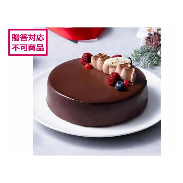 【商品説明】チョコレートと生クリームが織りなす、なめらかで濃厚なフランボワーズガナッシュを２段重ねにしました。アーモンドプードルを使用した生地はしっとり食感でコク深い味わいが広がります。【仕様】●内容量：直径約１５ｃｍ　●８大アレルゲン：卵...