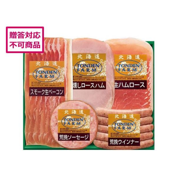 【商品説明】トンデンファームのこだわりは昔ながらの炭火製法で燻煙・乾燥したハムやソーセージ。かまどの火を調整しながら一品一品出来上がりを見極めています。【仕様】●内容量：生ハムロース（スライス）４０ｇ・スモーク生ベーコン（スライス）６０ｇ・...