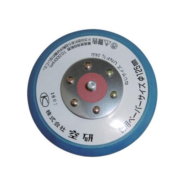 【商品説明】●サンディング用のり付ペーパー張付け用。ＤＡＭ−０５５ＡとＫＤＭ−０５５Ａ共用。サンディング用のり付ペーパー貼り付け用。ＤＡＣ−０５６ＳＡ用。ＤＡＭ−０５５ＳとＤＡＭ−０５３ＳＡ共用。サンディングペーパーのり付貼り付け用。ＤＡＣ...