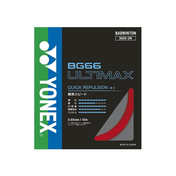 【商品説明】世界のトップ選手が使用。高反発・ハイコントロールの　０．６５ｍｍ　細ゲージ。スマッシュが早く、レシーブのコントロール性が高まります【仕様】●素材・材質：芯糸／高強度ナイロン、側糸／ハイポリマーナイロン　（　ブレーディング加工　）...