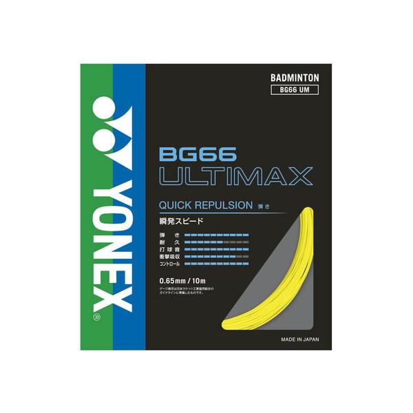 【商品説明】世界のトップ選手が使用。高反発・ハイコントロールの　０．６５ｍｍ　細ゲージ。スマッシュが早く、レシーブのコントロール性が高まります【仕様】●素材・材質：芯糸／高強度ナイロン、側糸／ハイポリマーナイロン　（　ブレーディング加工　）...