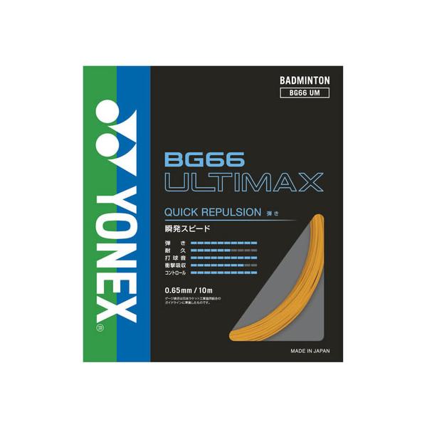 【商品説明】世界のトップ選手が使用。高反発・ハイコントロールの　０．６５ｍｍ　細ゲージ。スマッシュが早く、レシーブのコントロール性が高まります【仕様】●素材・材質：芯糸／高強度ナイロン、側糸／ハイポリマーナイロン　（　ブレーディング加工　）...