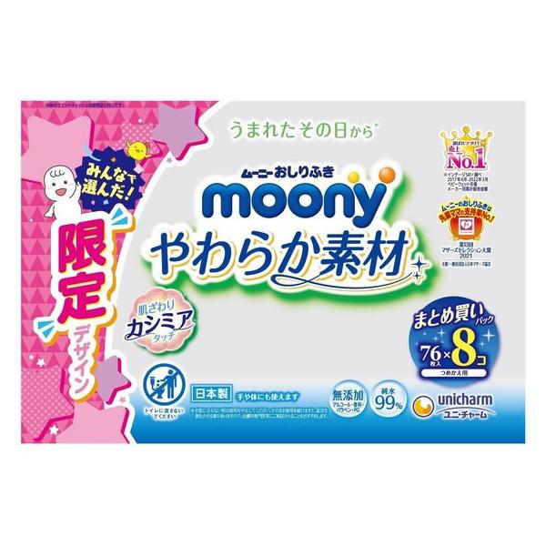 【商品説明】水分うるうるやさしくふける。水分うるうる層にうんちなじみ成分を配合しているので、時間が経ったこびりつきうんちにもサッとなじんで、やさしくキレイにふいてあげられます。【仕様】●入数：７６枚×８個　[生産国：日本　商品区分：化粧品　...