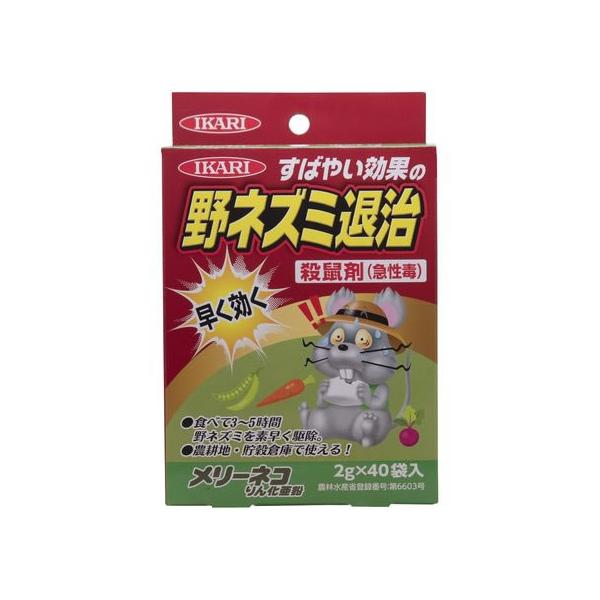 【商品説明】農地・貯穀倉庫・山林の野そに使用できる農薬登録の毒餌です。従来の急性毒に比べ食いつきは良好です。速効性に優れ、ネズミが食べると３〜５時間で効果が出ます。クマリン系の薬剤に抵抗があるネズミにも効果を発揮します。本剤を食べて死んだネ...
