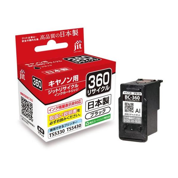 【商品説明】ジットのリサイクルインクは使い終わった純正インクカートリッジを回収し、独自で開発した技術を用いてクリーニングやインクの充填をして再度利用できるようにした環境配慮型製品です。【仕様】●色：ブラック●種別：顔料インク●適応型番：ＢＣ...
