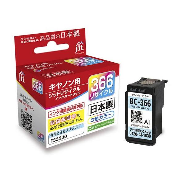 【商品説明】ジットのリサイクルインクは使い終わった純正インクカートリッジを回収し、独自で開発した技術を用いてクリーニングやインクの充填をして再度利用できるようにした環境配慮型製品です。【仕様】●色：カラー●種別：染料インク●適応型番：ＢＣ−...