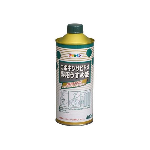 【商品説明】●エーテルアルコール系溶剤を使用した環境対応型うすめ液。●油性超速乾サビドメの希釈に。●塗装面の汚れの拭き取りに。●塗装後の塗装用具の洗浄に。●【用途】油性超速乾サビドメ、酒精塗料の希釈に適します。【仕様】●内容量：４００ｍｌ●...