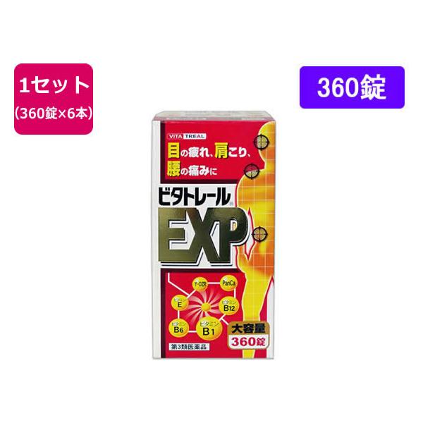 ●内容量：３６０錠●注文単位：１セット（６本）