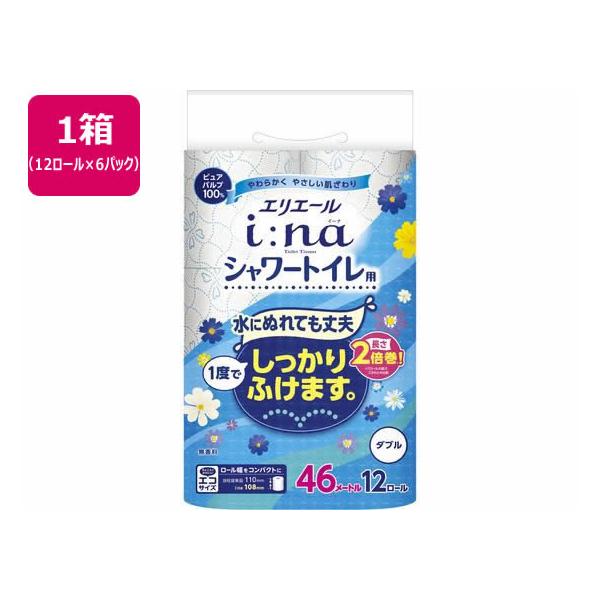 【商品説明】デザインラミネートエンボス加工によりシャワー用２倍巻を実現。　水にぬれても破れにくく、肌に貼りつきにくい。　面倒なトイレットペーパーの交換回数削減。　※１ロールの長さ２３ｍとの比較【仕様】●寸法：長さ４６ｍ●材質：パルプ１００％...