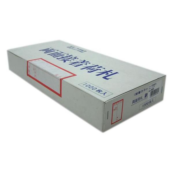 【商品説明】シールタイプ。【仕様】●サイズ：縦１１５ｍｍ×横５８ｍｍ●質量：１０００ｇ●色：赤／白●材質：紙●表示内容：届け先●仕様：両面接着荷札●入り数：１０００枚●パッケージサイズ：縦４５×横１４０×奥行３００ｍｍ●製造国：日本