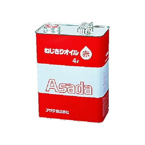 【商品説明】●ボルト・電線管のねじ切り作業に適してます。●ステンレス材料のねじ切りもできる高品質オイルです。【仕様】●型番：85628　●容量（Ｌ）：４　●切削油