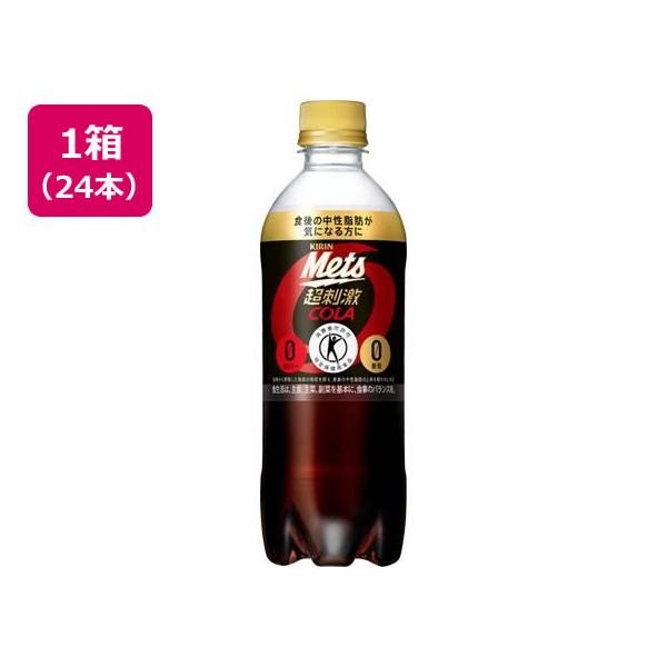 【商品説明】圧倒的な飲みごたえとともに“超刺激”な味わいを実現【仕様】食事から摂取した脂肪の吸収を抑えて排出を増加させる難消化性デキストリン（食物繊維）の働きにより、食後の中性脂肪の上昇を抑制するので、脂肪の多い食事を摂りがちな方、食後の中...