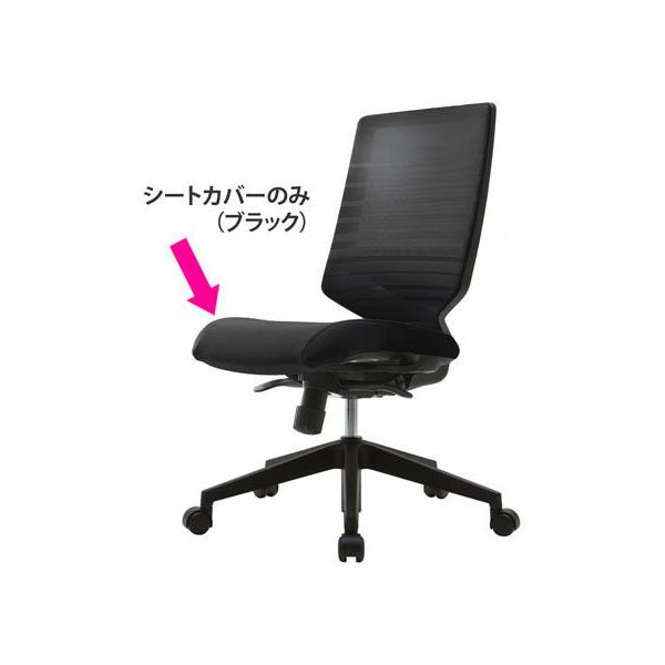 【商品説明】汚れても洗濯ができるのでいつでもすっきり！チェアから座面を取り外し簡単にカバーを交換できます。【仕様】●外寸法：幅５００×奥行５００ｍｍ●材質：布（ポリエステル）●質量：０．２ｋｇ●カラー：ブラック●組立人数：２人●組立時間：５...