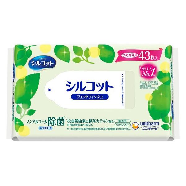 【商品説明】ワンプッシュでフタが開いて、片手でシートが取り出せるから、身の回りを手早くキレイにできるウェットティッシュの詰め替え用です。　除菌ができるノンアルコールタイプ。【仕様】●つめかえ用　●シートサイズ：１３０×２００ｍｍ　●ノンアル...