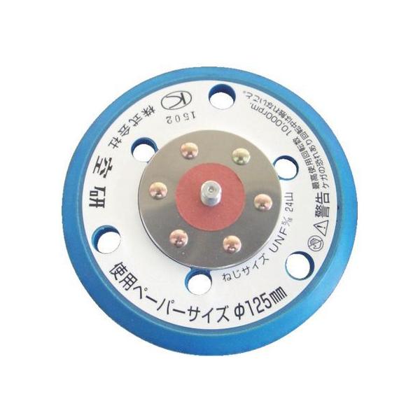 【商品説明】●サンディング用のり付ペーパー張付け用。ＤＡＭ−０５５ＡとＫＤＭ−０５５Ａ共用。サンディング用のり付ペーパー貼り付け用。ＤＡＣ−０５６ＳＡ用。ＤＡＭ−０５５ＳとＤＡＭ−０５３ＳＡ共用。サンディングペーパーのり付貼り付け用。ＤＡＣ...
