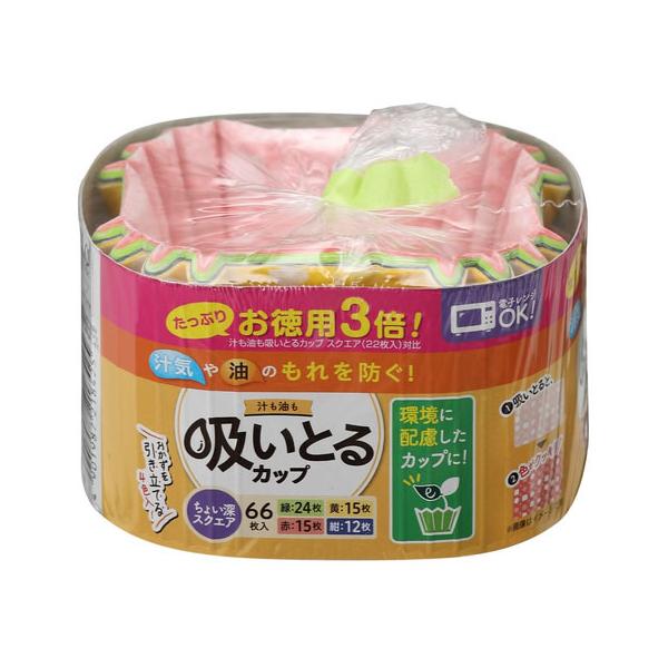 【商品説明】●お弁当のおかず味移りを防ぐおかずカップ。（６６枚入り）　●おかずを引き立てる４色入（緑・黄色・赤・紺）　●吸水・吸油率約３倍ＵＰで内面が汁気や油を吸い取り、もれを防ぎます　●電子レンジＯＫです　●色々な角型弁当箱にフィットしや...