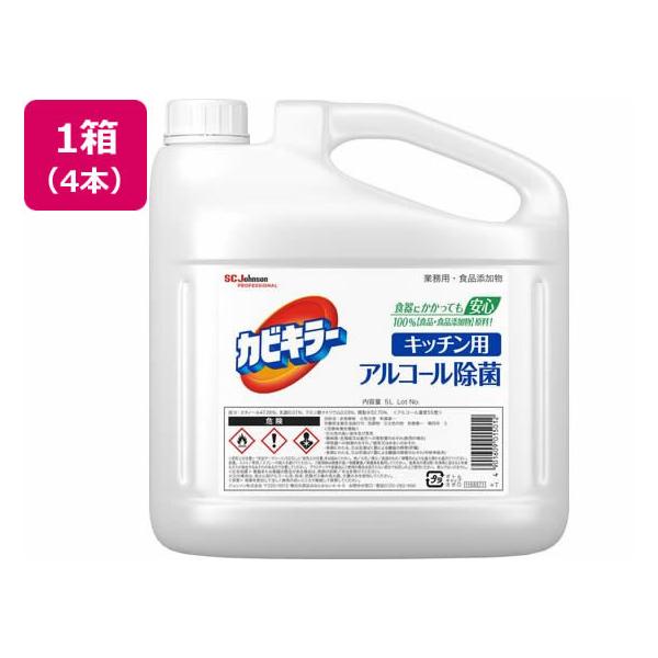 【商品説明】菌の発生・存在が気になるキッチンまわりを９９．９９％除菌。食品衛生法上の食品添加物のため、食品やその他の材料に触れたとしても安全性の高い製品です。まな板、食器、包丁など食品に触れる物の除菌に使用でき、二度拭きや洗い流しが不要です...