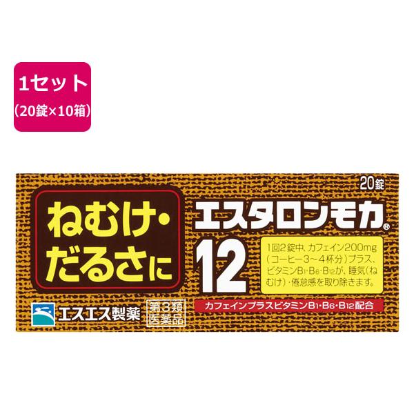 ●内容量：２０錠●注文単位：１セット（１０箱）エスエス製薬　えすえす製薬　ＳＳＰ　えすたろんもか　ＥＳＴＡＲＯＮＭＯＣＨＡ　眠気除去薬　眠気覚まし　眠気ざまし　錠剤　褐色　フィルムコーティング錠　１箱　２０錠　第三類医薬品　お薬　おくすり　...