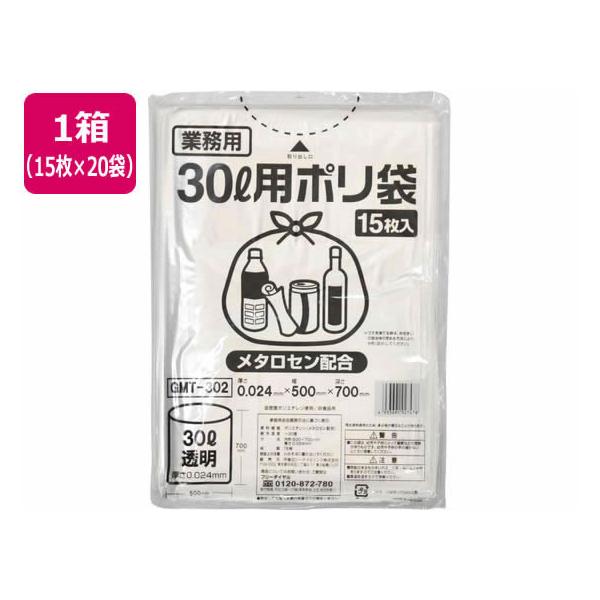 【商品説明】薄手でも優れた引っ張り強度の低密度タイプ。医療・各種施設などにおすすめ。毎日使うゴミ袋（ペール袋・ポリ袋）に！。【仕様】●カラー：透明●寸法：５００×７００ｍｍ●厚さ：０．０２４ｍｍ●サイズ：３０Ｌ●材質：ＬＤＰＥ●メタロセン配...
