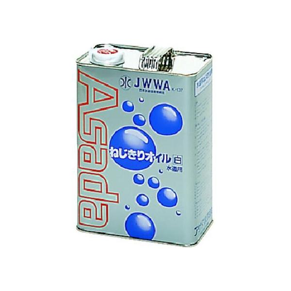 【商品説明】●ＪＷＷＡＫ１３７日本水道協会規格品です。●水で簡単に洗浄可能です。●上水道用配管のねじ切り作業に適しています。●ステンレス材料のねじ切りもできる高品質オイルです。【仕様】●型番：85629　●容量（Ｌ）：４　●切削油