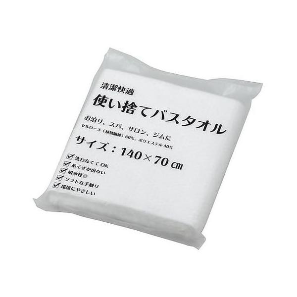 【商品説明】●個包装で衛生的です【仕様】●寸法：７００ｍｍ×１４００ｍｍ●カラー：白●質量：９０ｇ●材質：セルロース、ポリエステル●仕様：バスタオル