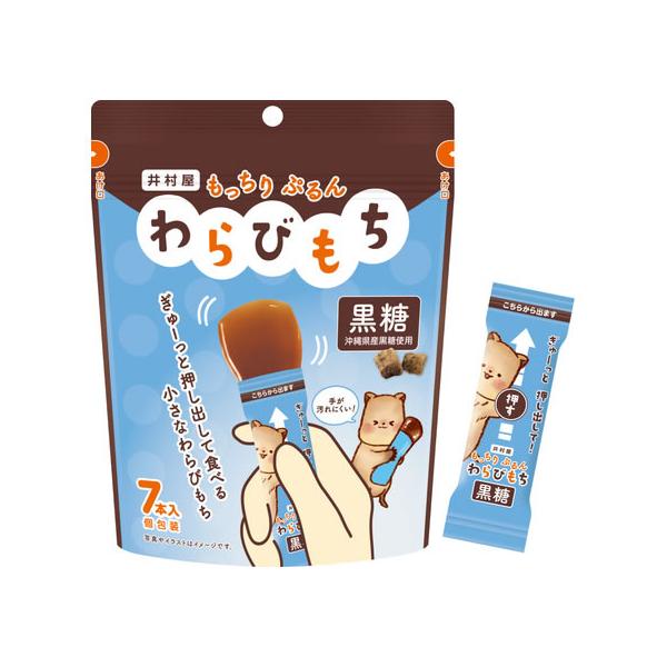 【商品説明】沖縄県産黒糖を使用し、黒糖の濃厚な風味とコクをお楽しみいただけます。小容量で個包装、開けやすい形態で、食べたい量を、食べたいときに少しずつ手軽に食べられる、スティックタイプのわらびもちです。　特許技術の「ぎゅっと押すだけパッケー...