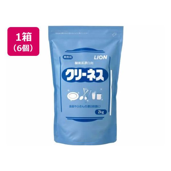 【商品説明】●低温でも溶けやすい酸素系漂白剤（粉末タイプ）。●食器やふきん、まな板などの漂白・除菌効果が高く、イヤなニオイも消します。●メラミン食器にも安心して使用できます。●業務用・大容量品。【仕様】●内容量：２ｋｇ×６個●成分：過炭酸ナ...