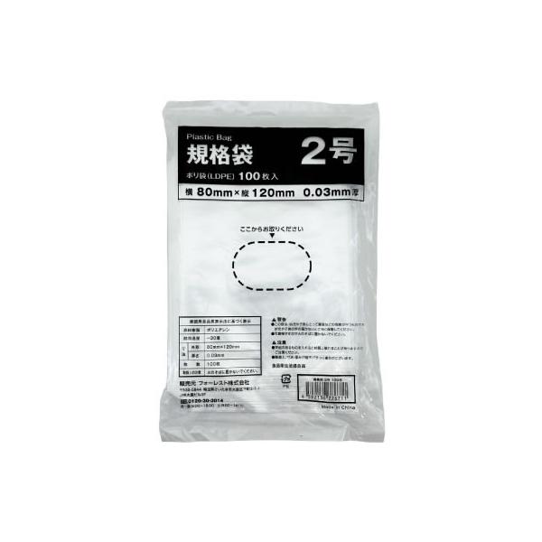 【商品説明】●フォーレストオリジナル製品　●ＬＤＰＥ（低密度ポリエチレン）ツルツルタイプのポリ袋です。　●食品衛生法適合商品【仕様】●規格：２号●サイズ：横８０ｍｍ×縦１２０ｍｍ●厚さ：０．０３ｍｍ●材質：ポリエチレン（ＬＤＰＥ）●食品衛生...