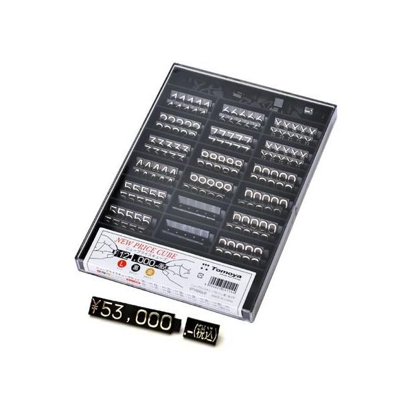 【商品説明】ブランド・高級品のプライス表示に！数字を繋ぐだけの簡単で便利なプライス表示器具です。高級感ある黒ベースに金文字。商品イメージを損なわないシンプルなデザイン。バッグなどの表示に最適です。【仕様】●サイズ：正面１片（約）／高さ１０ｍ...