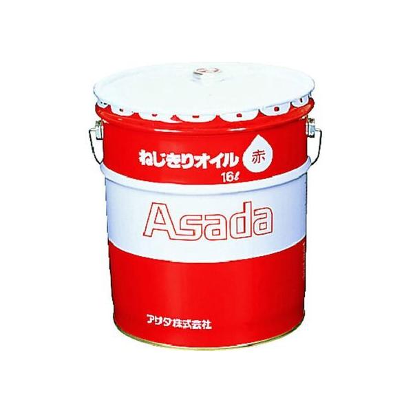 【商品説明】●ボルト・電線管のねじ切り作業に適してます。●ステンレス材料のねじ切りもできる高品質オイルです。【仕様】●型番：85633　●容量（Ｌ）：１６　●切削油